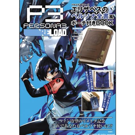 Direct From Japan PERSONA3 RELOAD Elizabeth S Persona Notebook Style
