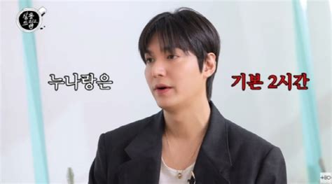 공효진 이민호와 통화 2시간 씩…♥케빈오 질투하겠네 살롱드립2