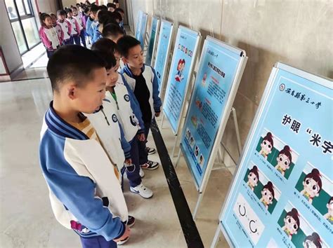 安吉县第三小学有效预防近视 共筑光明未来