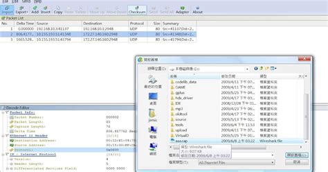 tech黑手 工作雜記 colasoft packet builder