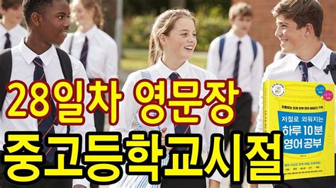 영어회화 모의고사 찍기 검정고시 영어로 어떻게 말할까 Youtube