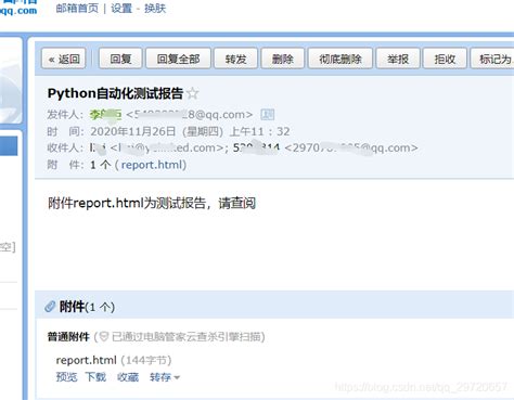 Python Smtp实现qq邮箱发送附件带html的邮件（规范发件人和收件人地址）qq邮箱发送html邮件代码 Csdn博客