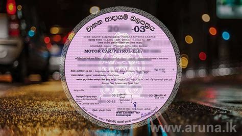 බස්නාහිර පළාත් ලේකම් කාර්යාලයෙන් දැනුම්දීමක් අරුණ