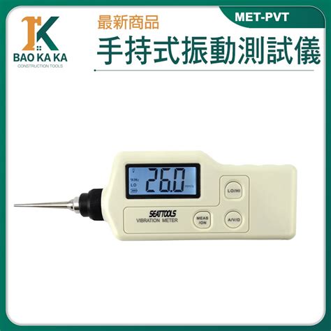 Bearing Vibration Detector Motor Fault Handheld Met Pvt Industrial Frequency Measurement