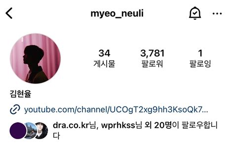 체쿠 On Twitter 현율이 인스타 팔로잉도 밀엇네 🥹🥹 이제 진짜 곧 데뷔인가봐 나 설레