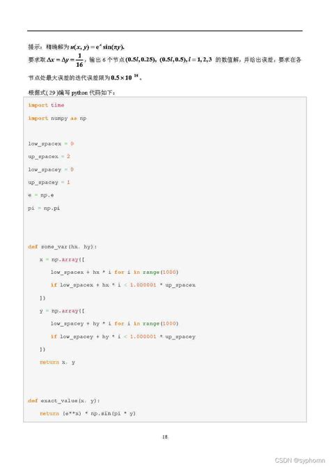 椭圆形微分方程的五点差分法、九点紧差分法以及边值问题的解法椭圆方程五点差分的快速sin变换 Csdn博客