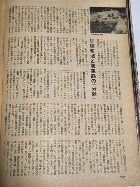 Yahoo オークション 25 昭和60年9月27日号 週刊ポスト 日航機