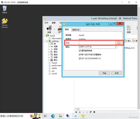 Springboot项目打包部署到阿里云windows服务器全过程记录springboot项目部署到阿里云系统选什么 Csdn博客