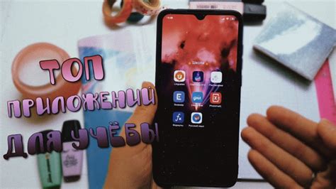 ТОП ЛУЧШИХ ПРИЛОЖЕНИЙ ДЛЯ УЧЁБЫ Самые полезные приложения для школы Youtube