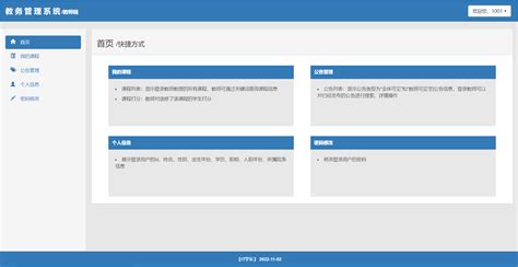 Ssmmysqljsp教务管理系统设计与实现(附源码下载地址)ssm教务管理系统 Csdn博客 Ssmmysqljsp教务管理系统设计与实现(附源码下载地址)ssm教务管理系统 Csdn博客