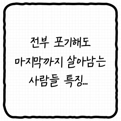 성장세포 무례한 사람을 만나면 딱 이렇게만 해보세요 철학이 있는 사람은 생각 자체가 달라집니다 자신의 내력을 키우고 삶의 방향을 보다 주체적으로 설계하세요