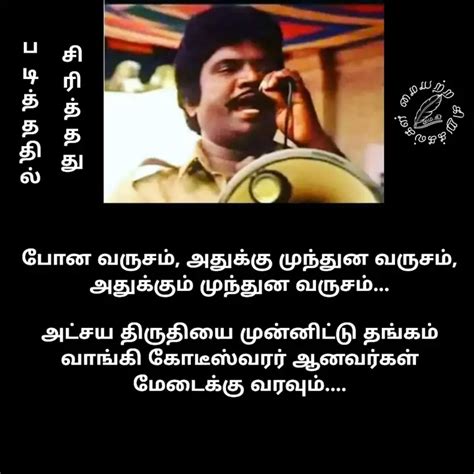 Quotes And Writings By மையற்ற கிறுக்கல்கள் Yourquote