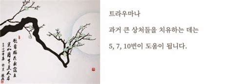 책 소개 우리 내면의 치유와 회복 마음 평화 마음온라인