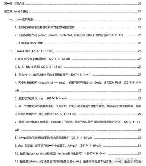 阿里p8大牛独家打造586页java面试宝典，在github上标星105k 知乎