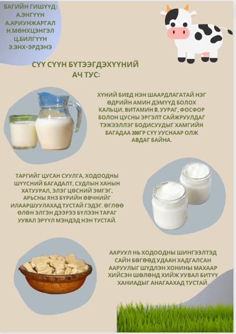 “ШИМ ТЭЖЭЭЛИЙН БОЛОВСРОЛ” Боловсролын ерөнхий газар