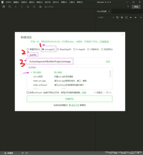 Uni App 前后端实战课 《悦读》学习笔记：【创建项目、后端环境介绍】小程序开发实例教程1uniapp 悦读 教程 Csdn博客