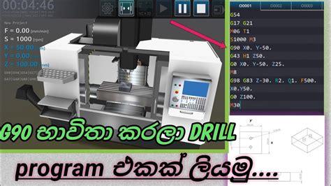 G90 භාවිතා කරලා Drill Program එකක් ලියමු Youtube