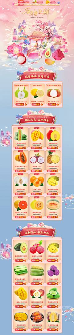 电商产品介绍 花瓣网陪你做生活的设计师 吾折天 天猫首页活动专题页面设计