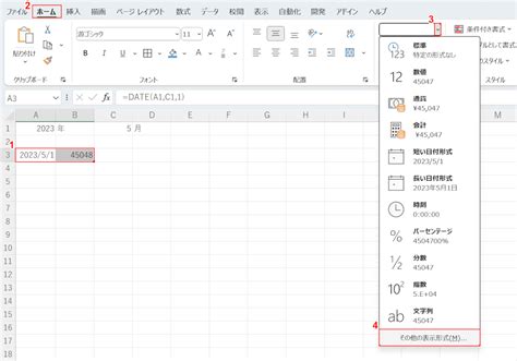 エクセルで月と日付と曜日を横に自動で並べる方法｜office Hack