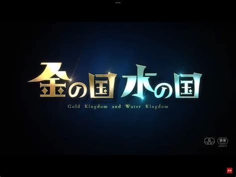 Kin No Kuni Mizu No Kuni Josei Anime Coming Jan 2023 Rshoujo