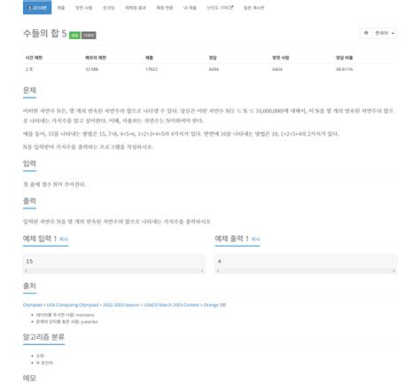 백준 2018번 수들의 합 5 Kotlin 코틀린