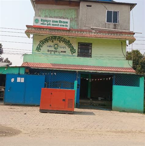 बैगुन्धुरा साना किसान कृषि सहकारी संस्था लि