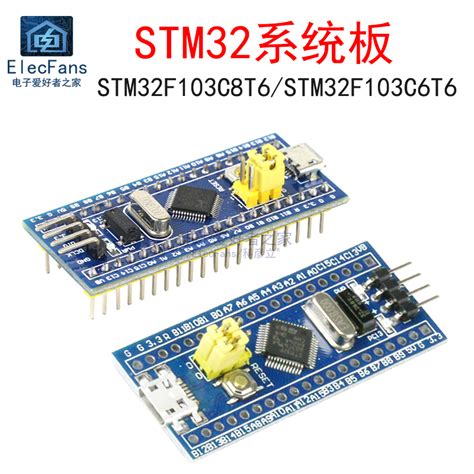 Stm32f103c8t6引脚图及功能价格stm32f103rct6报价十大stm32f103zet6芯片介绍排行榜stm32f103最小系统原理图购物优惠券领取 Qq七彩网