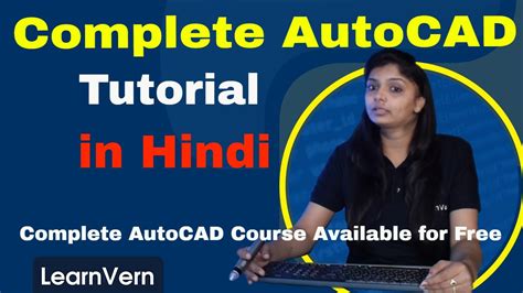 Introduction To Autocad 2016 Video In Hindi Youtube