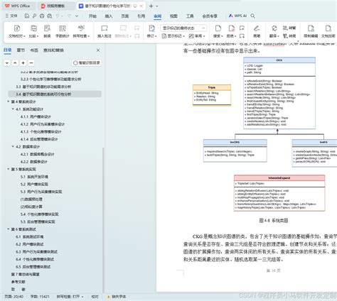 基于知识图谱的个性化学习资源推荐系统（pythondjangomysql） 毕业论文项目源码及数据库文件基于python知识图谱的个性化学习系统 Csdn博客