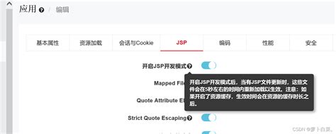tongweb8首次安装控制台限制 tongweb控制台 csdn博客