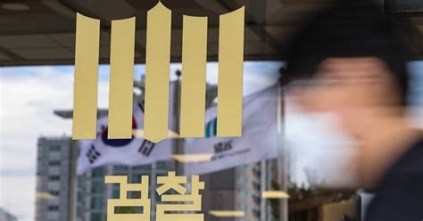 검찰 김만배와 돈 거래 前 언론사 간부 2명 불구속 기소