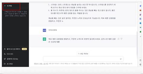 쳇지피티 Chat Gpt 뜻 사용법 네이버 블로그