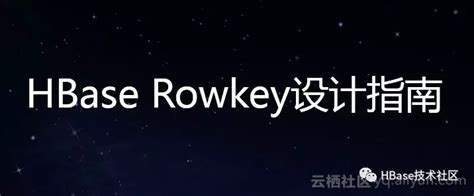 Hbase实战 Hbase Rowkey 设计指南 知乎