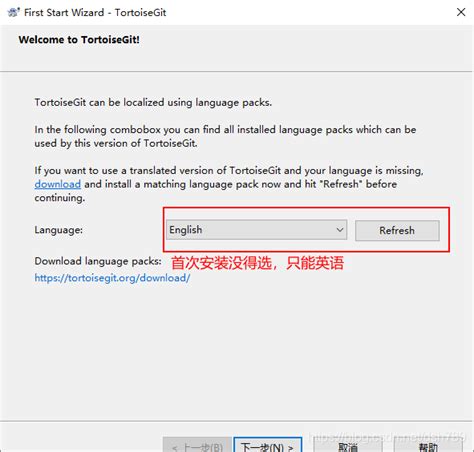 tortoisegit（乌龟） 安装教程 乌龟的安装方法 csdn博客