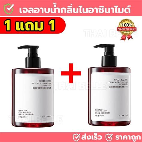 【ซื้อ 1 แถม 1】sadoer เจลอาบน้ำกลิ่นไนอาซินาไมด์ น้ำหอมกลิ่นสดชื่น น้ำหอมเดินได้ 500ml 2 Shopee