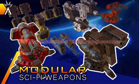 Unity资产 Modular Sci Fi Weapons 模块化科幻武器 云桥网络