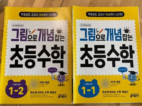 그림으로 개념잡는 초등수학 네이버 블로그