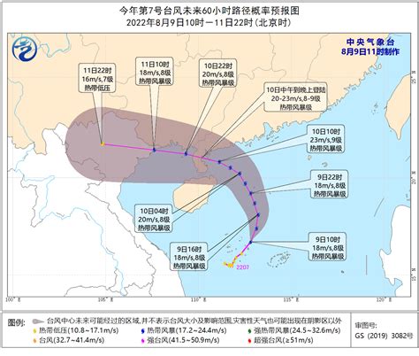 木兰来了佛山四区挂台风蓝色预警进入戒备状态 刘佳伦 高明四 阵风