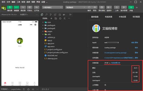 小程序 Npm 支持，状态管理，分包，自定义 Tabbar Arry老师的博客 艾编程