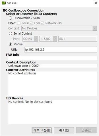 IIO Oscilloscope Connection Error For KCU FMCDAQ Q A FPGA Reference Designs EngineerZone