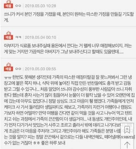 친구집에서 밥 먹다가 펑펑 울었어 인스티즈 Instiz 이슈 카테고리