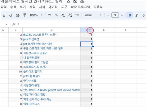 Excel에서 열 숨김 해제 방법 빠른 노출 Sheets Korea