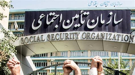 تغییر ساعت کاری شعب و کارگزاری‌های تامین‌ اجتماعی جزییات ایمنا