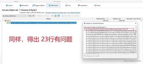 Jvm系列二十三 Jvm调优实战 Jprofiler分析dump文件本文介绍了jprofile如何分析dump文件， 掘金