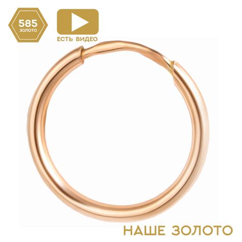 Золотая серьга конго 585 пробы моносерьга золотая одиночная - купить с ...