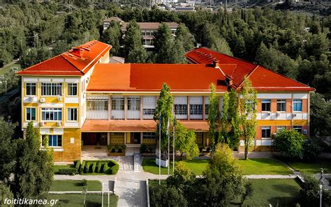 Φοιτητικές Ειδήσεις