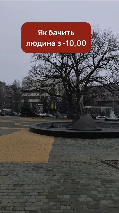 Підписуйтесь у нас багато цікавого Яку ще діоптрію показати 😊 Що цікаво з того як бачить