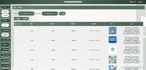 Javaphpnodejspython公司疫情健康信息管理系统【2024年毕设】 Csdn博客