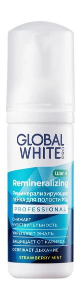 Global White Пенка для зубов реминерализирующая, 50 мл купить на OZON ...