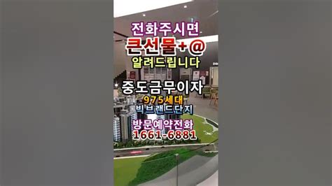 미분양아파트 원주힐스테이트 Youtube